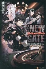 風波しのぎ(著者)販売会社/発売会社：アルファポリス発売年月日：2024/06/19JAN：9784434340635