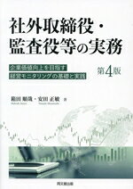 箱田順哉(著者),安田正敏(著者)販売会社/発売会社：同文舘出版発売年月日：2024/06/19JAN：9784495203146