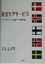 ヨルマシピラ(著者),日野秀逸(訳者)販売会社/発売会社：本の泉社/ 発売年月日：2003/07/20JAN：9784880236643
