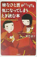 袰岩奈々(著者)販売会社/発売会社：青春出版社/ 発売年月日：2003/06/05JAN：9784413034098