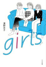 濱野京子(著者),牛久保雅美(絵)販売会社/発売会社：くもん出版発売年月日：2024/06/25JAN：9784774337623