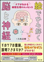 久松正樹(著者)販売会社/発売会社：南江堂発売年月日：2024/06/21JAN：9784524229673