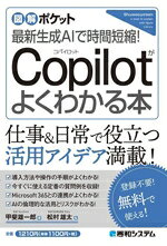 甲斐雄一郎(著者),松村雄太(監修)販売会社/発売会社：秀和システム発売年月日：2024/06/18JAN：9784798072654