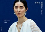 片岡彩(著者)販売会社/発売会社：文化出版局発売年月日：2024/06/28JAN：9784579118366