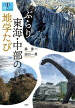 森勇一(著者),田口一男(著者)販売会社/発売会社：風媒社発売年月日：2024/07/04JAN：9784833143189