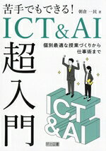 朝倉一民(著者)販売会社/発売会社：明治図書出版発売年月日：2024/07/03JAN：9784181633196