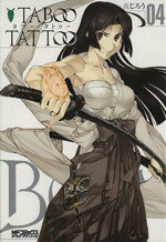 真じろう(著者)販売会社/発売会社：KADOKAWA発売年月日：2011/09/01JAN：9784040665375