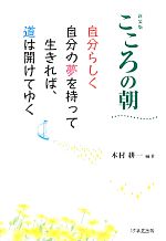 木村耕一【編著】販売会社/発売会社：1万年堂出版発売年月日：2014/03/05JAN：9784925253765