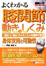 伊能良紀【著】販売会社/発売会社：秀和システム発売年月日：2014/02/27JAN：9784798040684