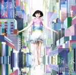 武藤彩未（さくら学院）販売会社/発売会社：（株）A−Sketch(アミューズソフトエンタテインメント（株）)発売年月日：2014/04/23JAN：45622561218862004年に8歳でモデルデビュー、さまざまな活動を経て2010年に...