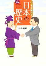 石黒拡親【著】販売会社/発売会社：KADOKAWA発売年月日：2014/03/03JAN：9784046002433