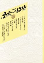 日本放送出版協会販売会社/発売会社：NHK出版発売年月日：1995/02/01JAN：9784140092576