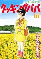 うえやまとち(著者)販売会社/発売会社：講談社発売年月日：2014/03/20JAN：9784063003390