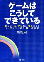 岸本好弘【著】販売会社/発売会社：ソフトバンククリエイティブ発売年月日：2013/09/26JAN：9784797372267