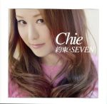 Chie販売会社/発売会社：ユニバーサルミュージック(ユニバーサルミュージック)発売年月日：2014/05/28JAN：4988005820976／／付属品〜DVD1枚付