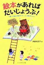浜島代志子【著】販売会社/発売会社：じゃこめてい出版発売年月日：2014/03/15JAN：9784880434346
