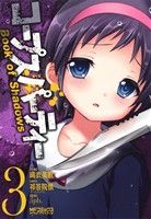 織衣美歌(著者),祁答院慎販売会社/発売会社：KADOKAWA発売年月日：2014/03/22JAN：9784040665030