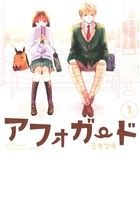 ミキマキ(著者)販売会社/発売会社：スクウェア・エニックス発売年月日：2014/03/22JAN：9784757542501