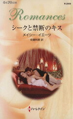 メイシー・イエーツ(著者)販売会社/発売会社：ハーレクイン発売年月日：2014/04/12JAN：9784596129581