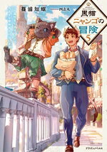 篠浦知螺(著者),四志丸(イラスト)販売会社/発売会社：KADOKAWA発売年月日：2024/07/05JAN：9784040755427