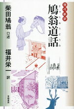 福井栄一(著者)販売会社/発売会社：青娥書房発売年月日：2024/07/05JAN：9784790604020