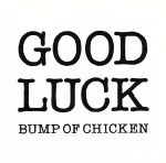 BUMP　OF　CHICKEN販売会社/発売会社：（株）トイズファクトリー(（株）バップ)発売年月日：2012/01/18JAN：4988061893594BUMP　OF　CHICKENの通算22枚目となるシングル。表題曲の「グッドラック」...