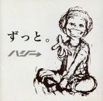 ハジ→販売会社/発売会社：Village　Again　Association．Co．，Ltd(ラッツパック・レコード（株）)発売年月日：2012/04/11JAN：4560124803667