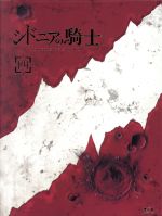 弐瓶勉（原作）,逢坂良太（谷風長道）,洲崎綾（星白閑、紅天蛾、エナ星白）,豊崎愛生（科戸瀬イザナ）,森山佑樹（キャラクターデザイン）,朝倉紀行（音楽）販売会社/発売会社：キングレコード（株）(キングレコード（株）)発売年月日：2014/08...