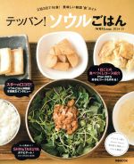 ぴあ販売会社/発売会社：ぴあ発売年月日：2014/03/14JAN：9784835623177