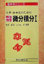 糸岐宣昭(著者),三ツ広孝(著者)販売会社/発売会社：森北出版発売年月日：2003/11/27JAN：9784627047112