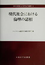 第18回中央大学学術シンポジウム研究叢書編集委員会(編者)販売会社/発売会社：中央大学出版部発売年月日：2003/03/31JAN：9784805761458