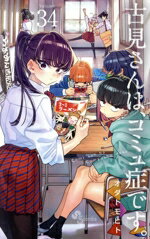 オダトモヒト(著者)販売会社/発売会社：小学館発売年月日：2024/07/18JAN：9784098534340