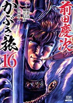 出口真人(著者),原哲夫(原作),堀江信彦(原作)販売会社/発売会社：コアミックス発売年月日：2024/07/20JAN：9784867206706
