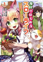 天上涼太郎(著者),うみ(原作),れんた(キャラクター原案)販売会社/発売会社：KADOKAWA発売年月日：2024/07/22JAN：9784046837684