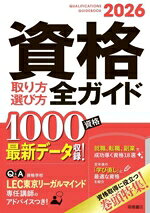 高橋書店編集部(編者)販売会社/発売会社：高橋書店発売年月日：2024/07/17JAN：9784471431808