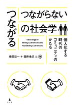 長田攻一，田所承己【編】販売会社/発売会社：弘文堂発売年月日：2014/03/03JAN：9784335551635