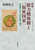 高岡裕之(著者)販売会社/発売会社：岩波書店発売年月日：2024/07/17JAN：9784006004798