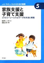相澤仁【編集代表】，宮島清【編】販売会社/発売会社：明石書店発売年月日：2013/09/17JAN：9784750338873