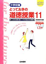 桃崎剛寿【編著】販売会社/発売会社：日本標準発売年月日：2014/03/27JAN：9784820805724