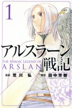 荒川弘(著者)販売会社/発売会社：講談社発売年月日：2014/04/09JAN：9784063950502