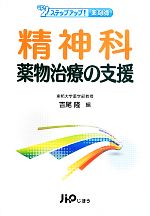 吉尾隆【編】販売会社/発売会社：じほう発売年月日：2013/09/01JAN：9784840744942