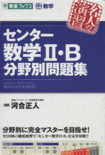 河合正人(著者)販売会社/発売会社：ナガセ発売年月日：2014/03/26JAN：9784890855919