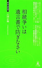 大坪正典【著】販売会社/発売会社：幻冬舎メディアコンサルティング/幻冬舎発売年月日：2014/03/24JAN：9784344970298
