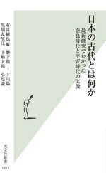 磐下徹(著者),十川陽一(著者),黒須友里江(著者),手嶋大侑(著者),小塩慶(著者),有富純也(編者)販売会社/発売会社：光文社発売年月日：2024/07/18JAN：9784334103774