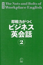 日向清人(著者),狩野みき(著者)販売会社/発売会社：アルク発売年月日：2024/07/19JAN：9784757440890