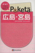昭文社販売会社/発売会社：昭文社発売年月日：2014/02/01JAN：9784398123497