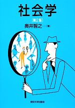 奥井智之【著】販売会社/発売会社：東京大学出版会発売年月日：2014/03/28JAN：9784130520256