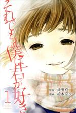 絵本奈央(著者),徐譽庭販売会社/発売会社：講談社発売年月日：2014/04/17JAN：9784063950892