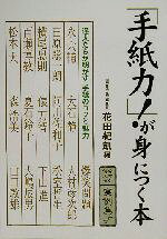 花田紀凱(編者)販売会社/発売会社：中経出版発売年月日：2003/06/24JAN：9784806117698