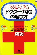 森功(著者)販売会社/発売会社：幻冬舎/ 発売年月日：2003/11/10JAN：9784344404588